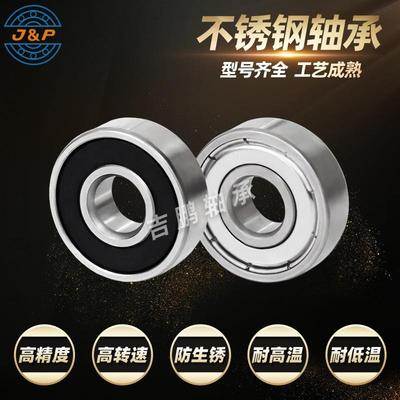 不锈钢轴承 S608 S604 S605 S606 S607 S609 ZZ 2RS 防生锈耐高温