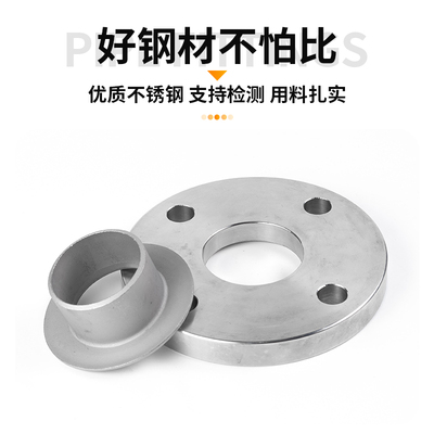 不锈钢活套法兰对焊面环