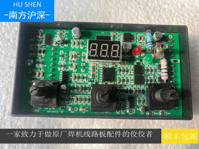 沪通天工WS251氩弧焊控制板，沪通氩弧焊机前面板，沪通201氩弧焊