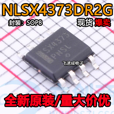原装进口 NLSX4373DR2G 丝印SX4373 SOP-8 2位双电源电平转换器IC