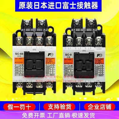 原装正品交流接触器SC-03一0/G AC 220V 110V DC 24V 48V
