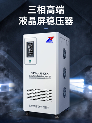 征西稳压器380v三相大功率稳压电源10KVA/15千瓦20/30/50/60kw100