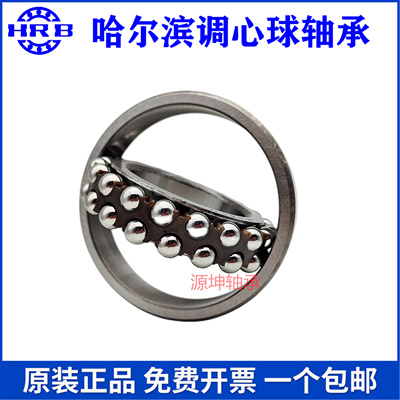 HRB哈尔滨调心球轴承 2214 2215 2216 2217 A K TN