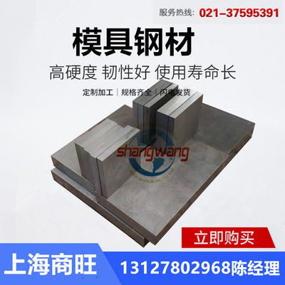 X96CrMoV12、1.2378、X220CrVMo12-2、X155CrVMo12-1模具钢1.2381