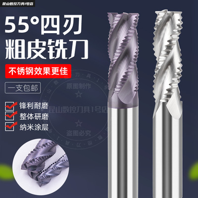 度合金刃粗皮铣刀不锈钢