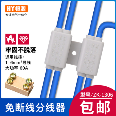 两位免断线分线器1-6平方大功率接线端子二分二T型分流器二进四出