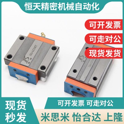 替代博特JSA直线导轨滑块JSA-LG15 20 25 30 35 45 55 65-YKT/KL