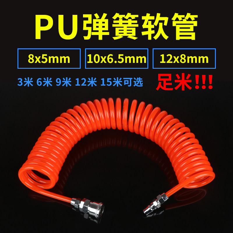 PU弹簧气管空压机螺旋风管软管气泵耐高压伸缩气管带C式快速接头