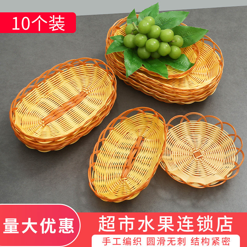 水果店葡萄陈列藤编托盘超市竹编篮子通用摆果筐提子摆盘果盘商用