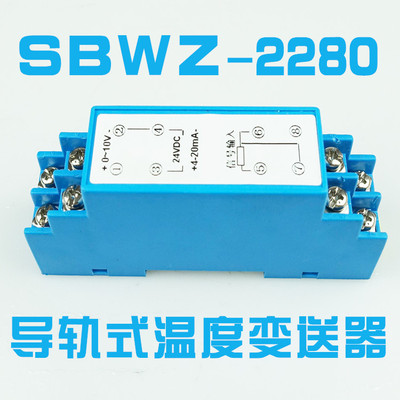 导轨式温度变送器模块热