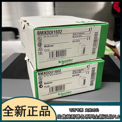 议价BMXDAI1602 BMXDAI1602