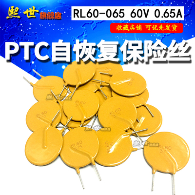 自恢复保险丝直插跳闸电