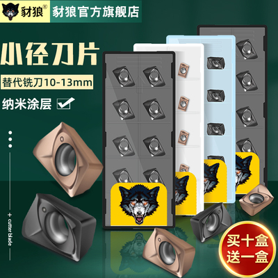 数控小径铣刀片硬质合金