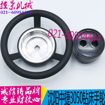 钻床配件沈阳中捷摇臂主