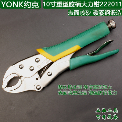 10寸250mm多功能大力钳万用压力钳工业级手动夹钳固定钳222011