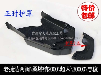 老捷达桑塔纳超人志俊正