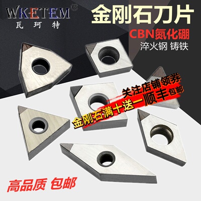 超硬CBN立方氮化硼金刚石数控刀片VBMT TN16 TPGT 铸铁淬火车刀粒