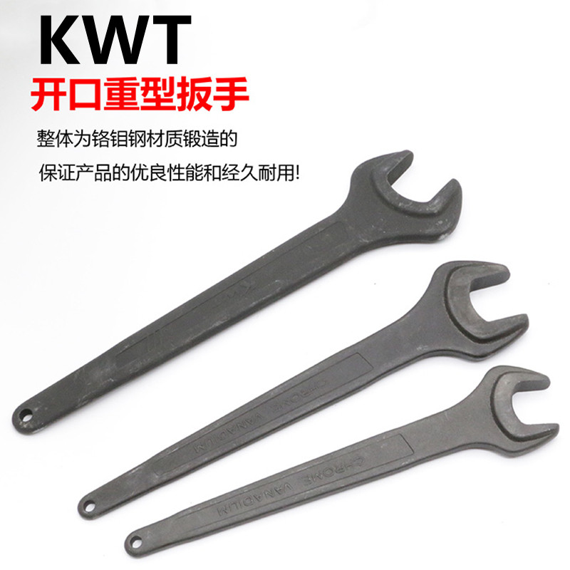 台湾KWT重型单头开口扳手可敲击加厚工业级船舶机械多功能呆板子