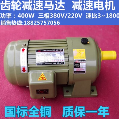 RB荣邦GH中型齿轮减速马达3-PHASE GEAR MOTOR1/2HP0.4KW速比30