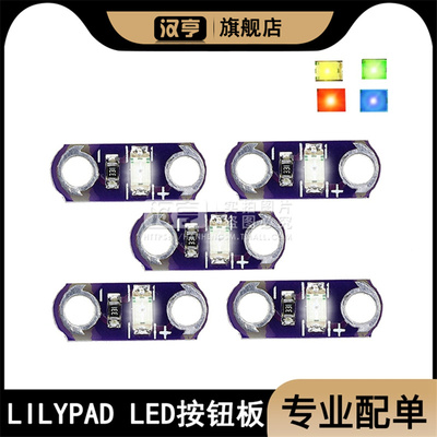 汉亨按钮板瞬时开关联智