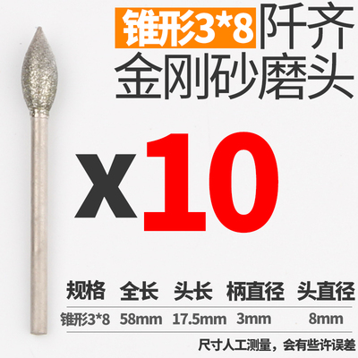 金刚石磨头柄圆柱子弹硬