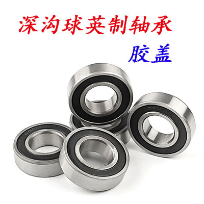 英制非标深沟球轴承6202 ZZ  6202/13 6202 /14 6202/16 6202-1/2