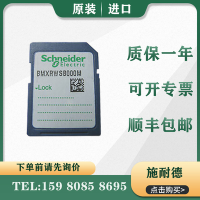 议价 内存卡 BMXRWSB000M BMXRMS128MPF