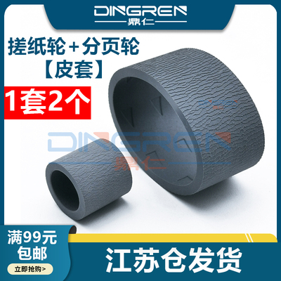 适用 佳能 IX 6580 6780 6880 1680 4980 IP8780 G2400 G1800 G28