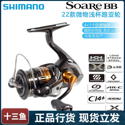 禧玛诺款纺车轮淡海水翘