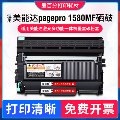 适用美能达打印机硒鼓碳