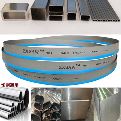 锯条钢铁切割机通用高碳