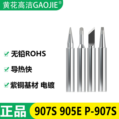 广州黄花烙铁头电长寿无