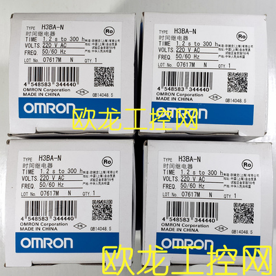 议价H3BA-N8H AC110V时间继电器H3BA 封