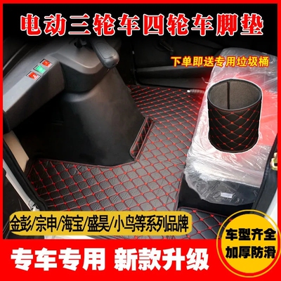 彭盛昊牛电专用三轮车脚