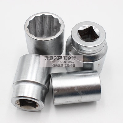 3/4 19方12角重型套筒梅花角头子19-85mm 24/27/30/32/34/36【B】