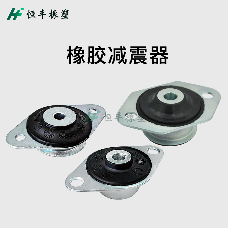 橡胶减震器塔型矿山设备洗车机车厢工程机械驾驶室发动机悬挂隔振