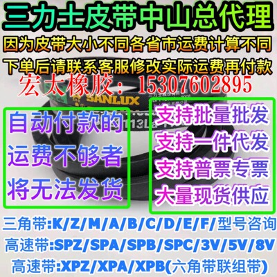 三力士皮带高速防油三角带传动带抗带XPA732至XPA3350橡胶皮带