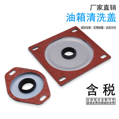 FCL-03油箱清洗盖 清洁盖FCL-04 FCL-06 FCL-08 FCL-10 FCL-12