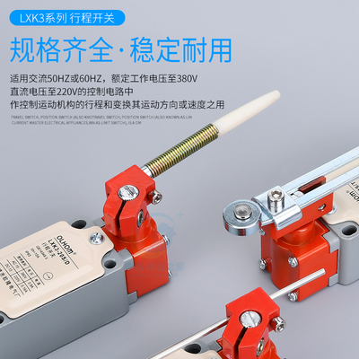 行程开关滚轮转臂式自动