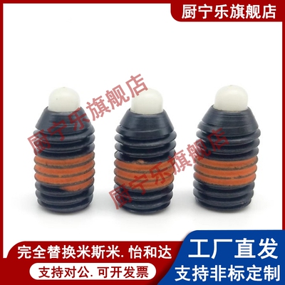 超轻载型树脂销短弹簧柱