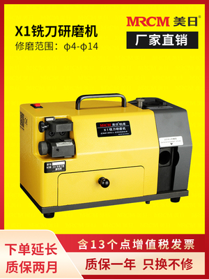 美日机床二三四刃端面钨