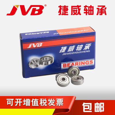 JVB捷威高速微型小轴承603 604 605 606 607 608 609 ZZ