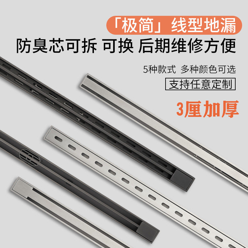 极窄线性线型地漏枪灰色防臭长方条形防臭极简可定制淋浴房档水条