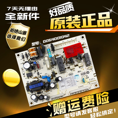 适用海尔冰箱电源脑主板
