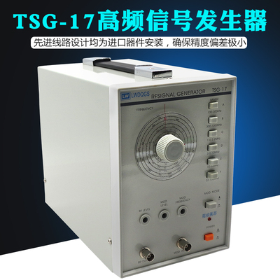 全新原装龙威高频信号发
