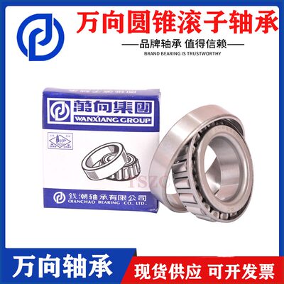 国产万向圆锥滚子轴承  32026 32028 32030 32032 锥形