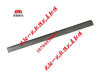大连机床刀架镶条小塞铁