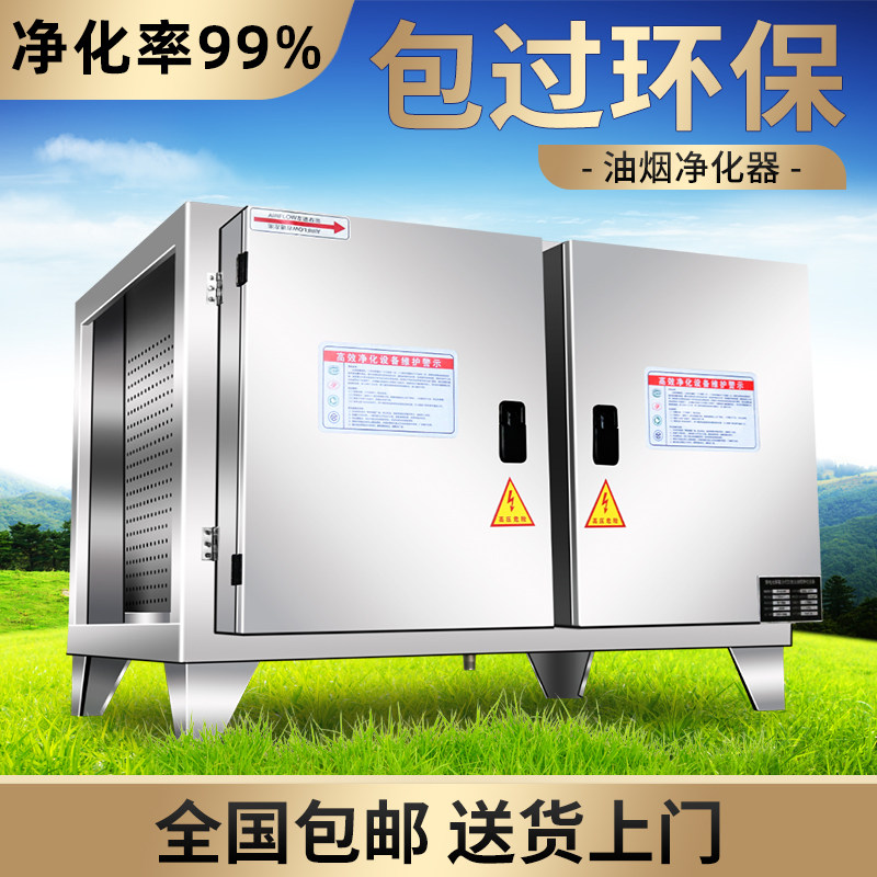 商用餐饮烧烤饭店厨房用油烟净化器无烟过环保低空排放油烟净化器