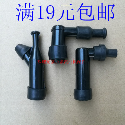 汽油发电机配件高压包帽