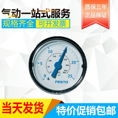 费斯托FESTO压力表 161126 MAP-40-1-1/8-EN 161127 161128 现货